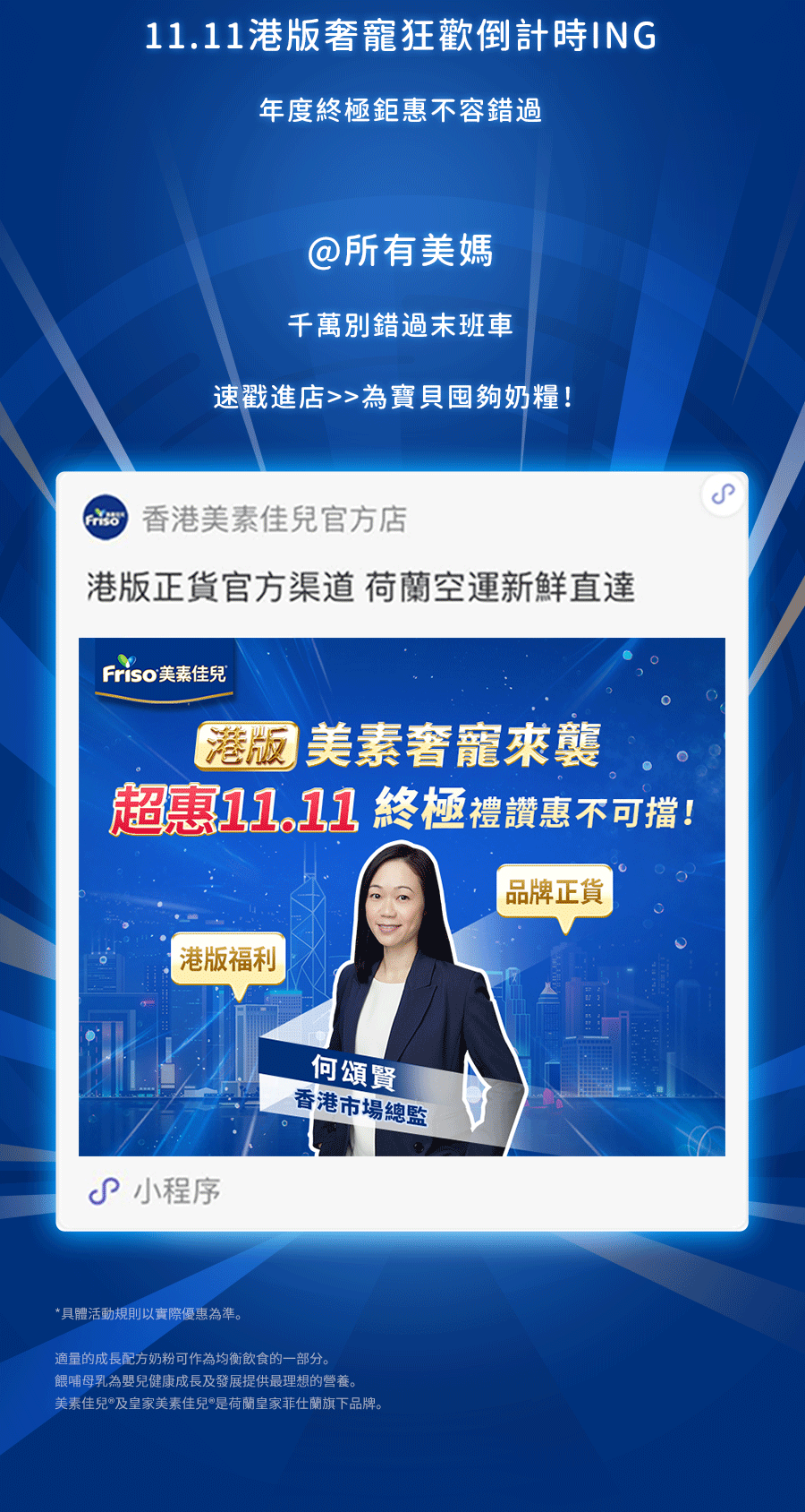 港版美素佳儿双十一促销推文-4_是Perfy呀-站酷ZCOOL