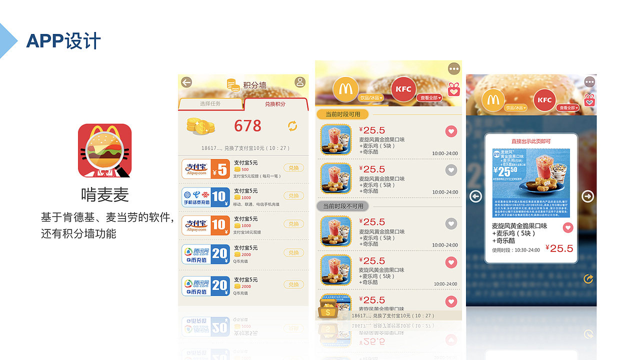 App设计_Merry_0-站酷ZCOOL