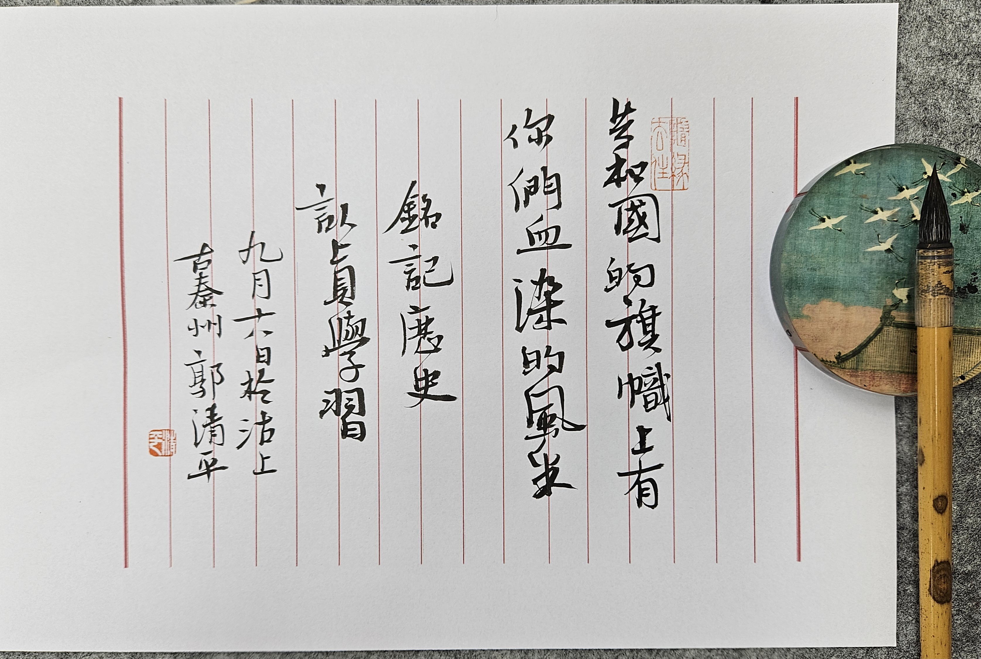 毛笔字打卡_清平么么哒-站酷ZCOOL