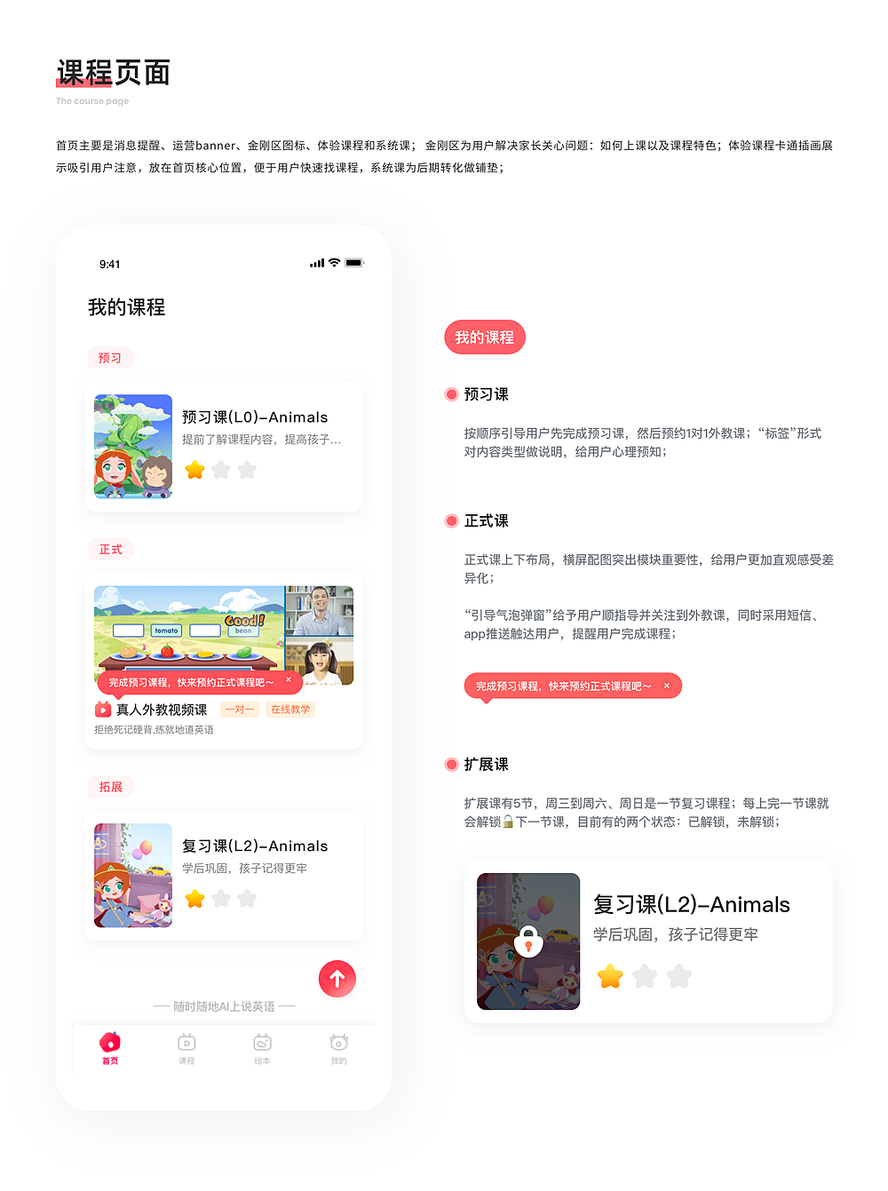 UIUE设计作品精选 | 黑马家族 ⑫|UI|APP界面|黑马青年_原创作品-站酷ZCOOL