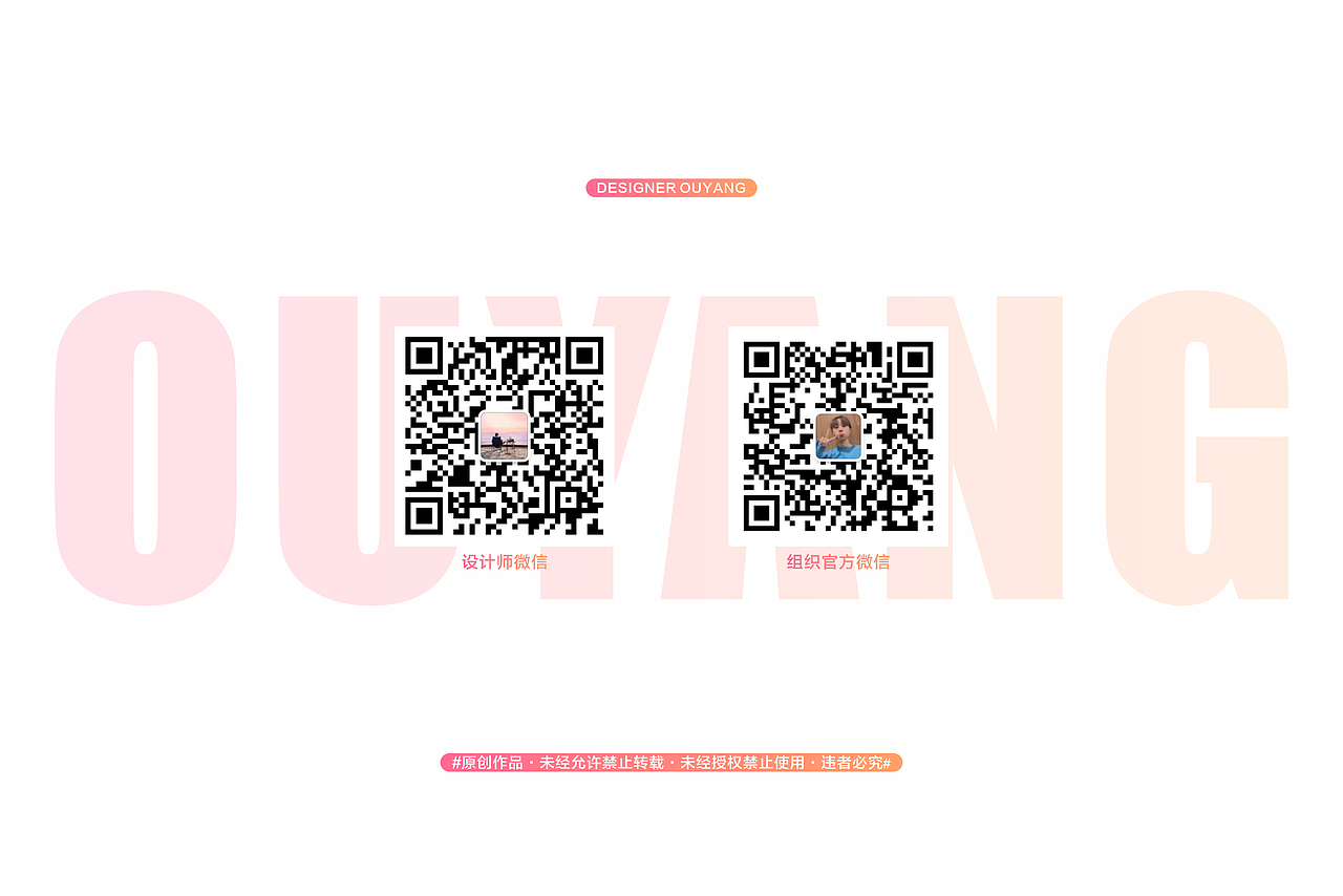 SOUL·灵魂旅行者logo设计_D18欧阳-站酷ZCOOL