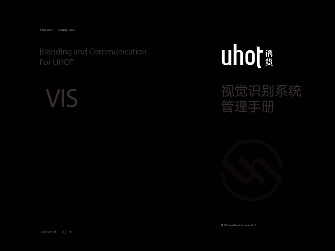 uhot企划VI全案_A1MEEWONG-站酷ZCOOL