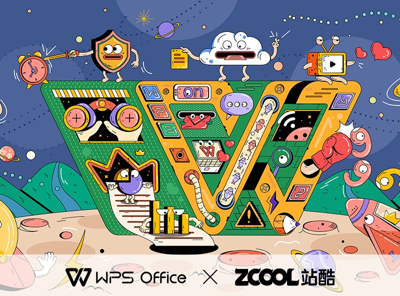 WPS趣味星球 点亮创意美学_Milly_z-站酷ZCOOL