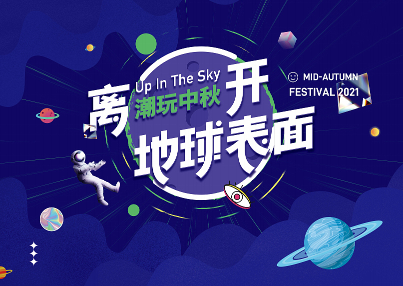 海报，活动主视觉，主KV，字体设计_大_青年-站酷ZCOOL