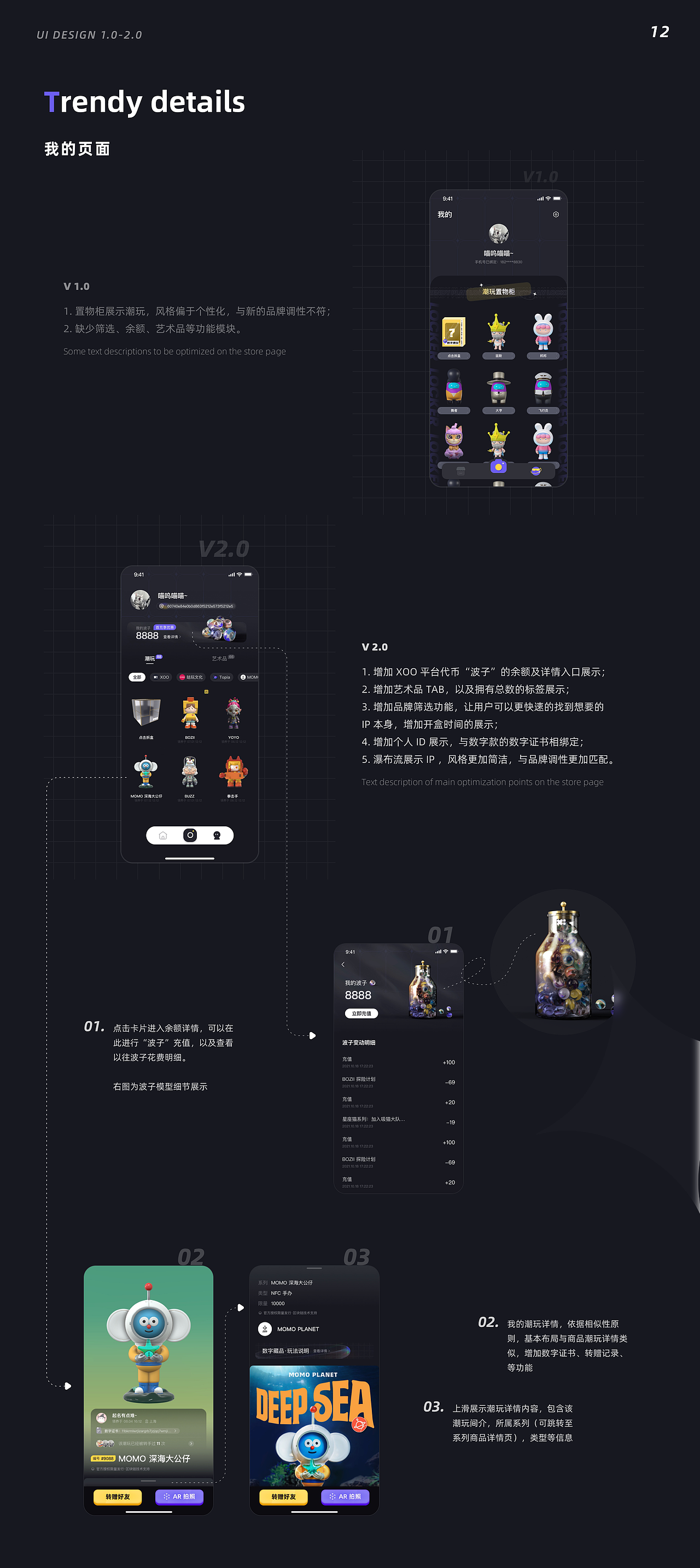 XOO 数字潮玩|UI|software interface|巴明杰_Original作品-站酷ZCOOL