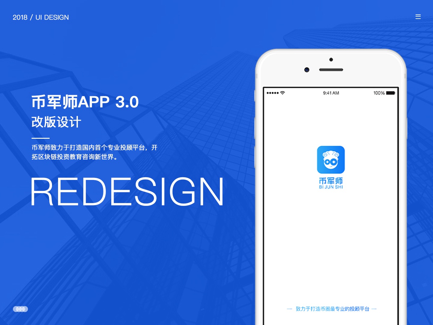币军师APP3.0_颖小姐-站酷ZCOOL