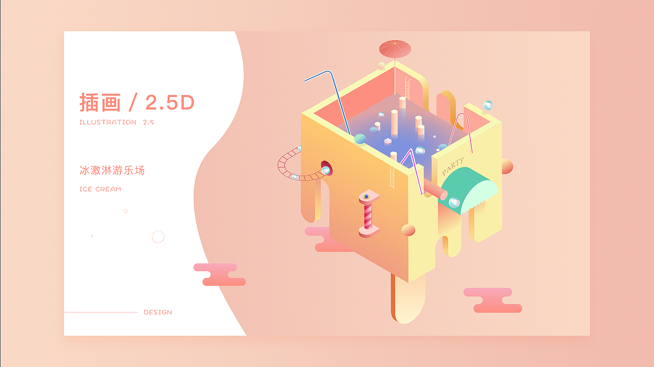 插画/2.5D/Banner_小梦铖吖-站酷ZCOOL