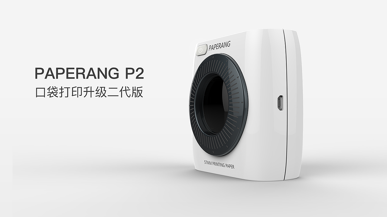 PAPERANG 4.0视觉改版总结&产品设计_Ugezi-站酷ZCOOL