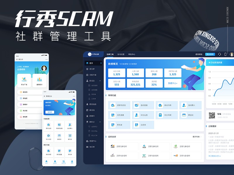 行秀scrm项目记_yohe蠢猫-站酷ZCOOL