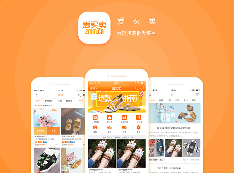 O2O电商APP项目总结_Hulk_z-站酷ZCOOL