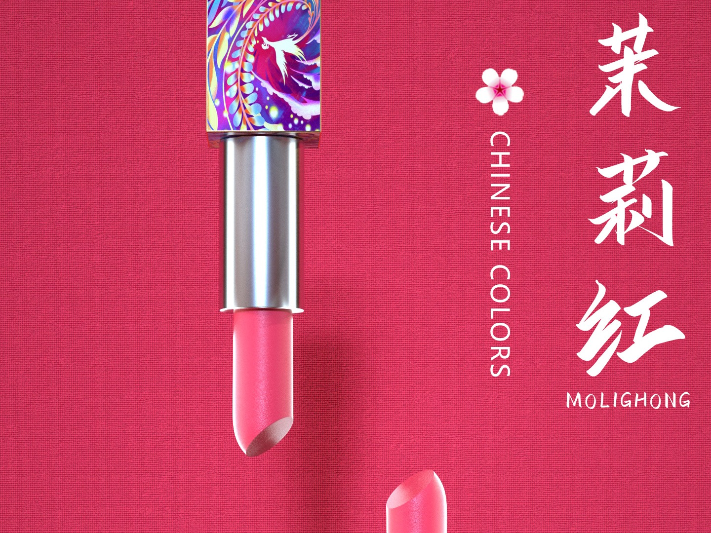 中国色【彩妆】_FunLuoxX-站酷ZCOOL