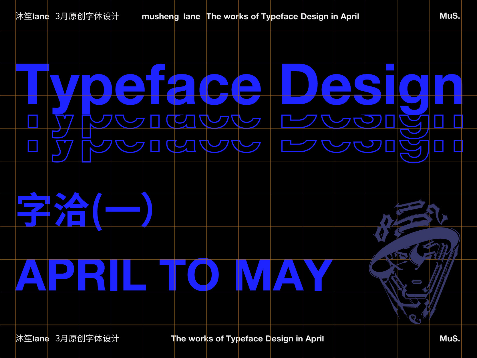 字恰（一）_沐笙musheng-站酷ZCOOL