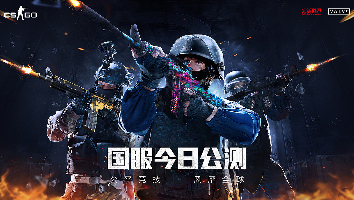 CS：GO 发布及公测视觉创意设计回顾|平面|海报|创意设计部_原创作品-站酷ZCOOL