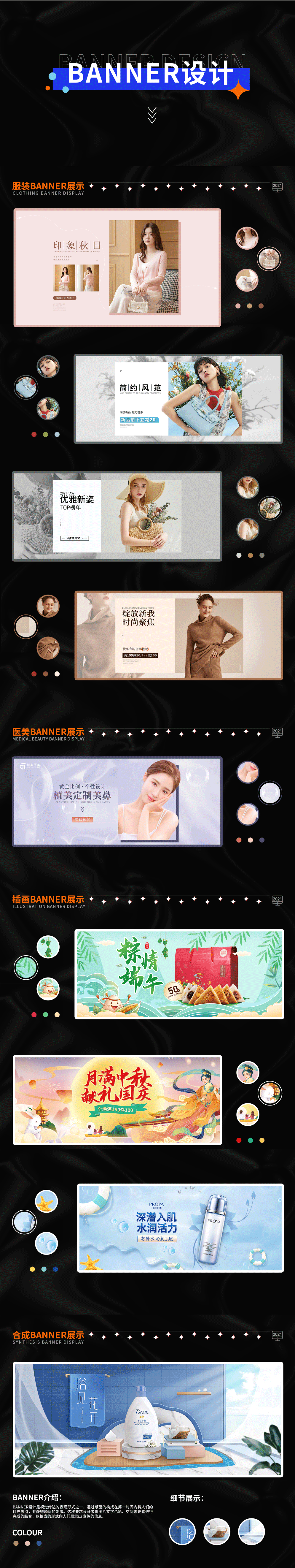 电商阶段作品集_宝宝bbbb-站酷ZCOOL