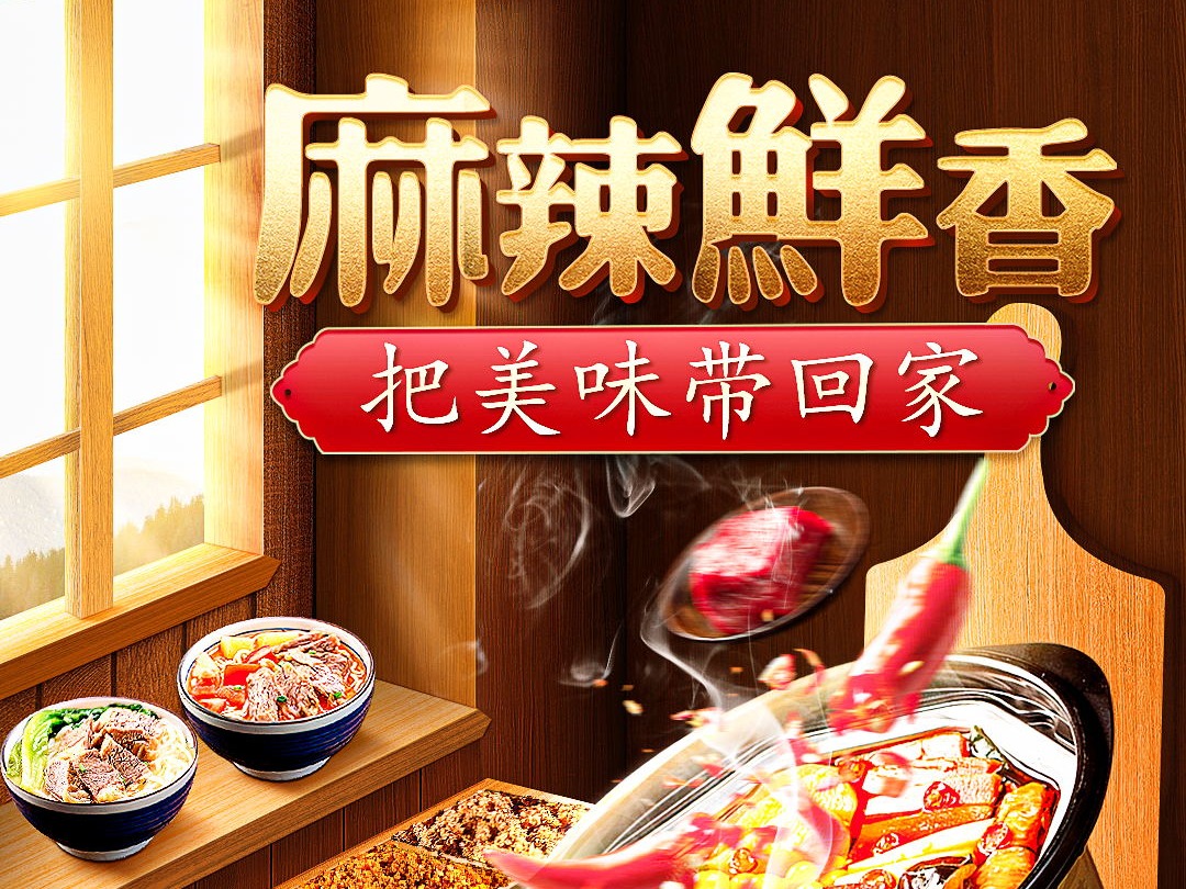 自热小火锅_ZLLZz-站酷ZCOOL