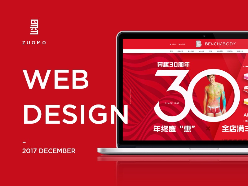 奔趣专卖店周年庆首页_左墨Zuomo-站酷ZCOOL