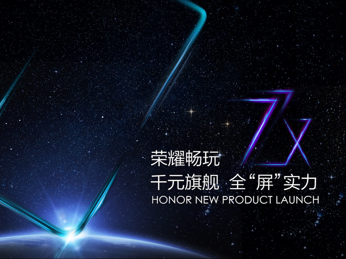 主题发布会｜华为荣耀发布会｜主视觉设计_甚木品牌策划-站酷ZCOOL