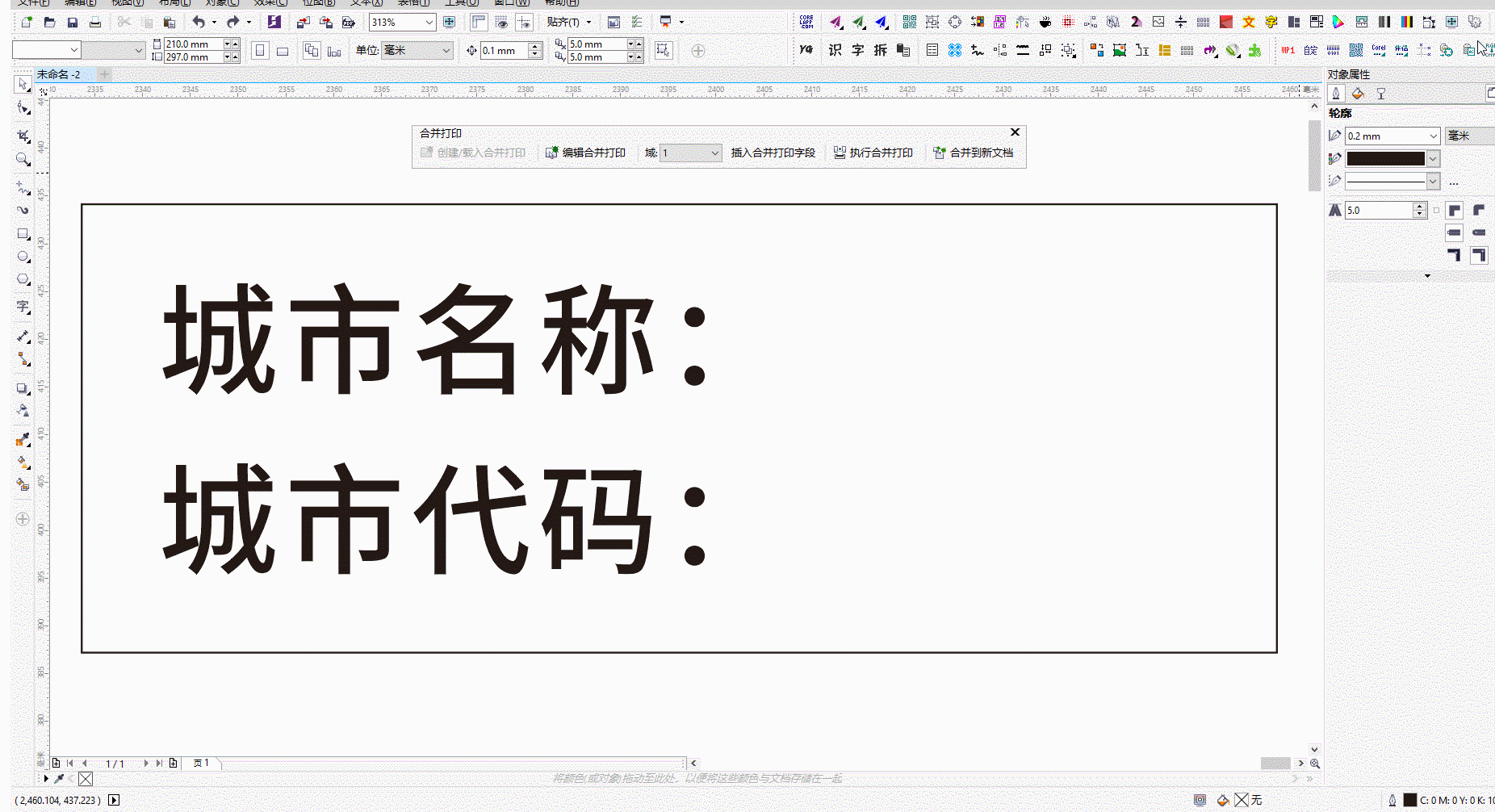 Cdr制作大批量可变数据鼎尚创意 站酷zcool