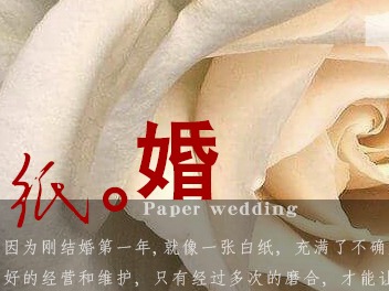 纸婚纪念日_Gina_2017-站酷ZCOOL