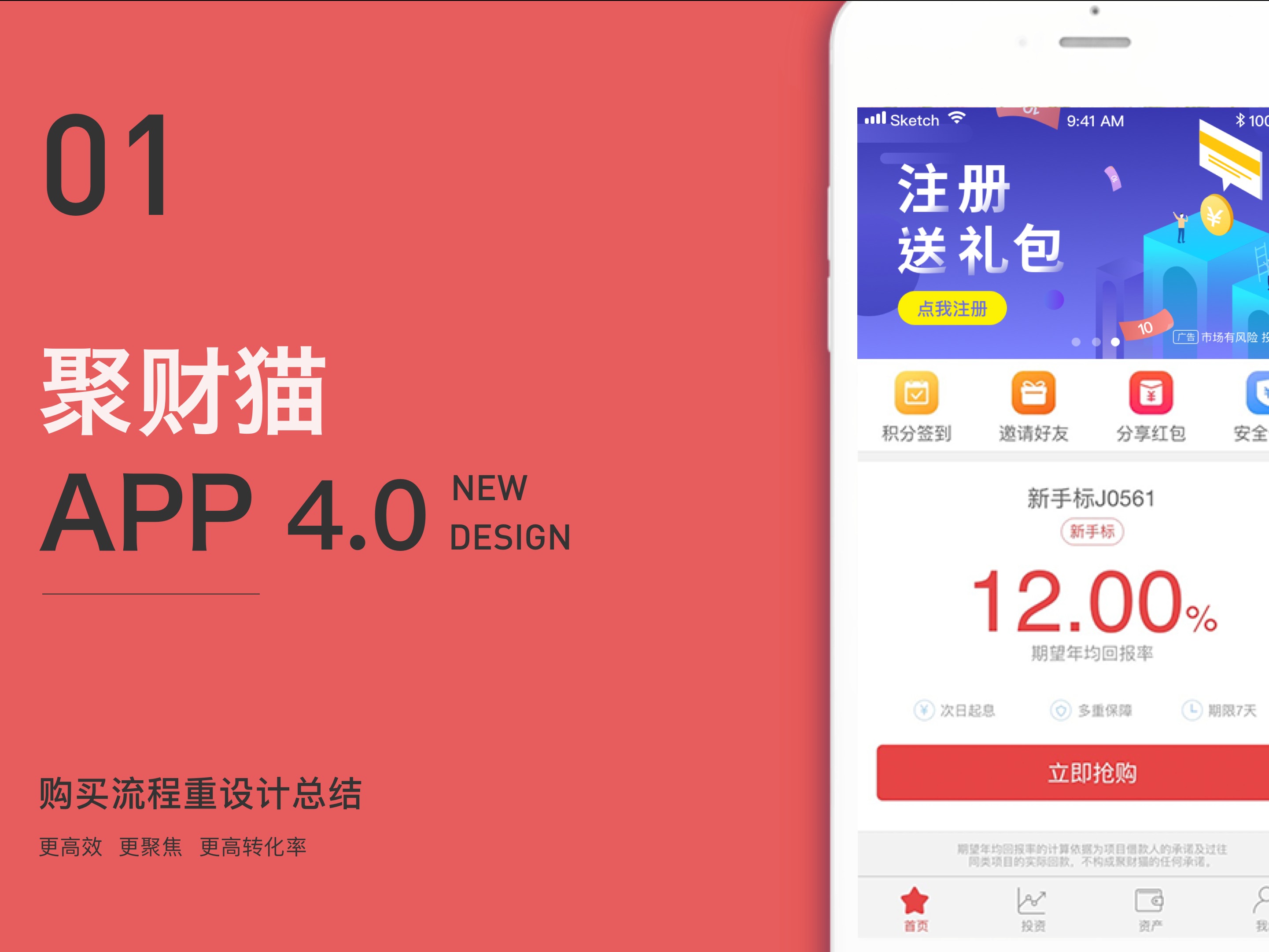 聚财猫APP4.0改版_4lz_keely-站酷ZCOOL