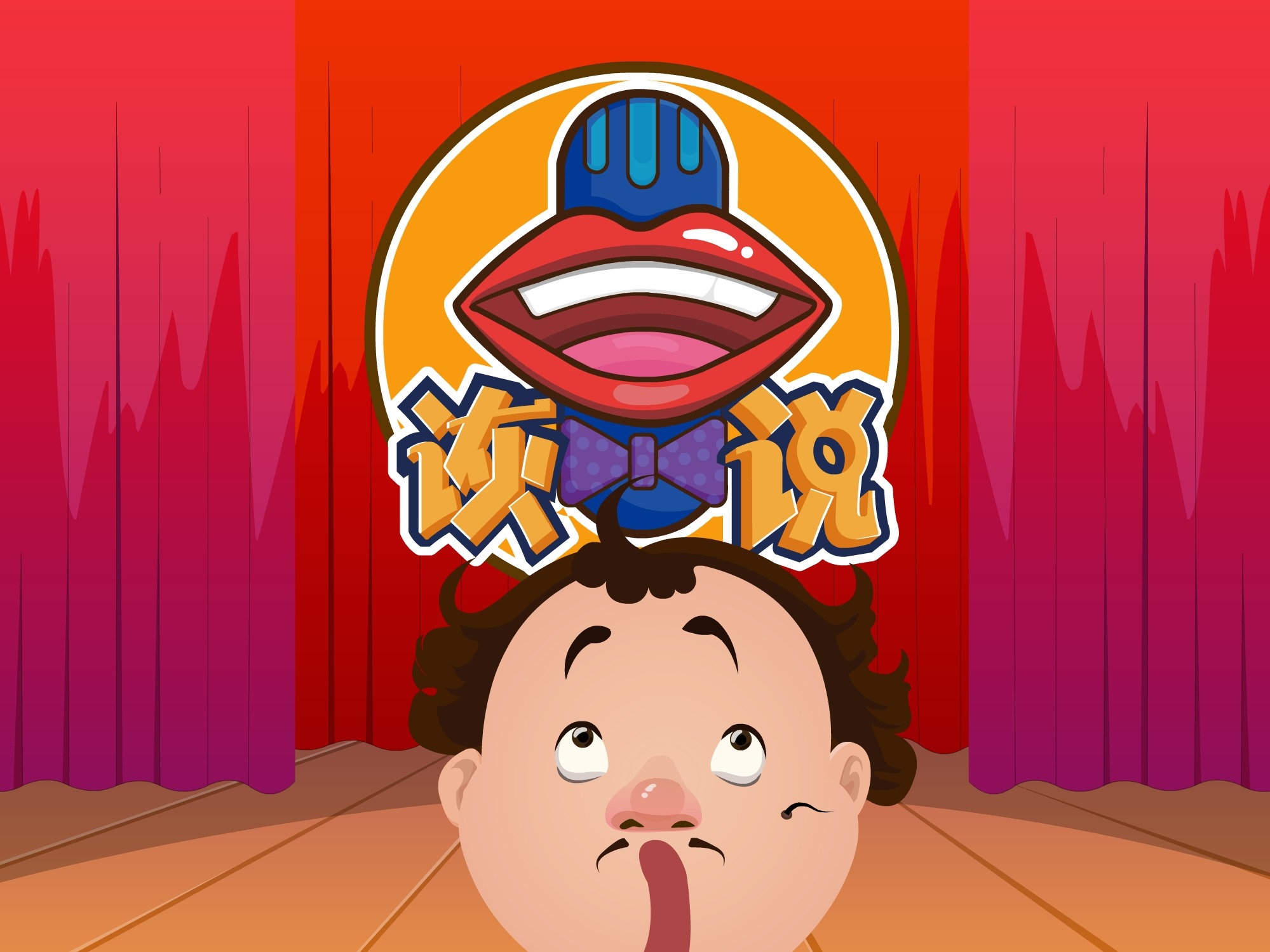 iH5诙说手机版_绘动-站酷ZCOOL