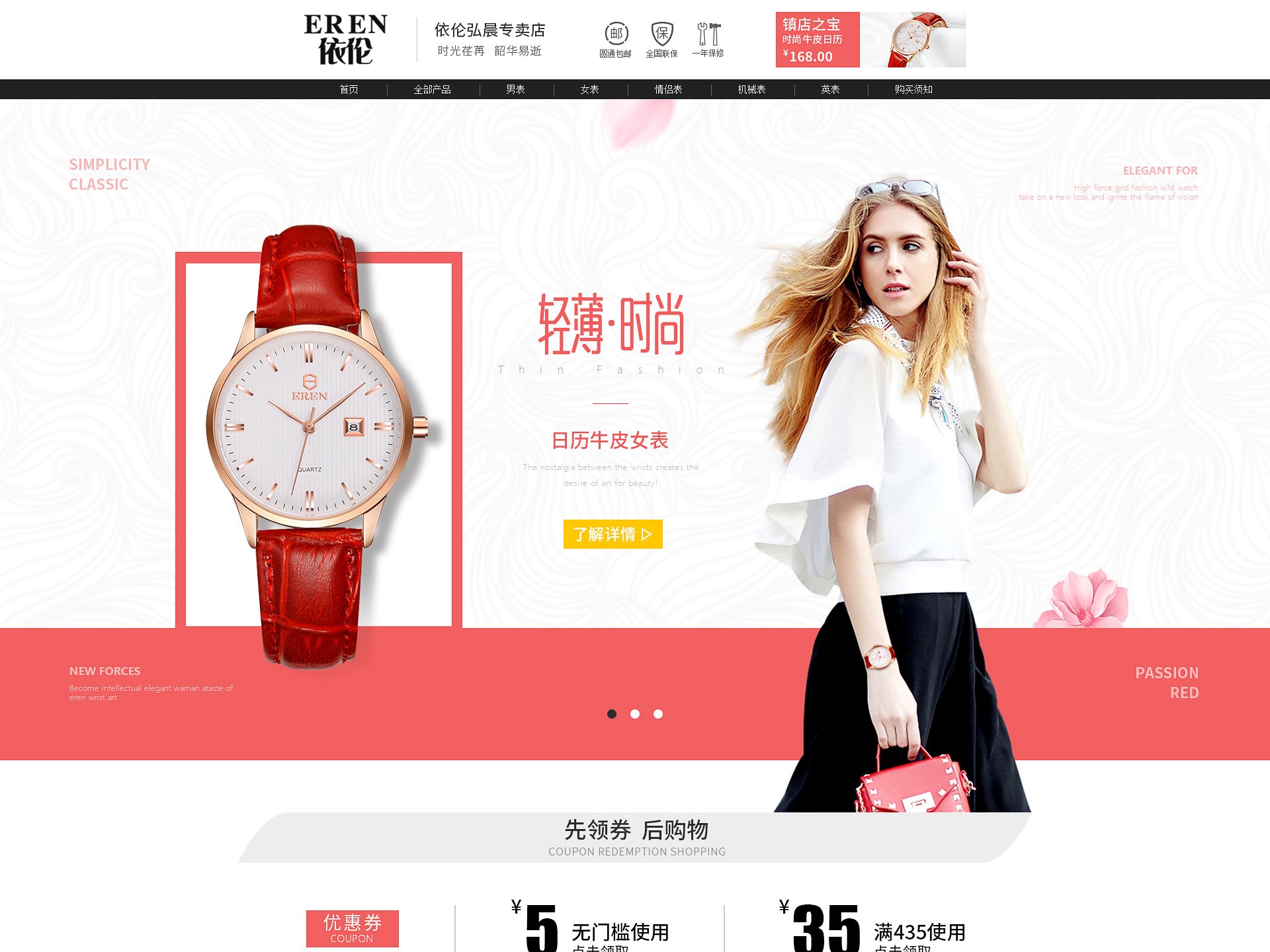 依伦弘晨-手表_Jock_Qiu-站酷ZCOOL