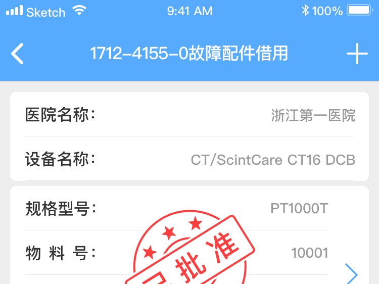 明峰APP部分表单设计_BOOX-站酷ZCOOL