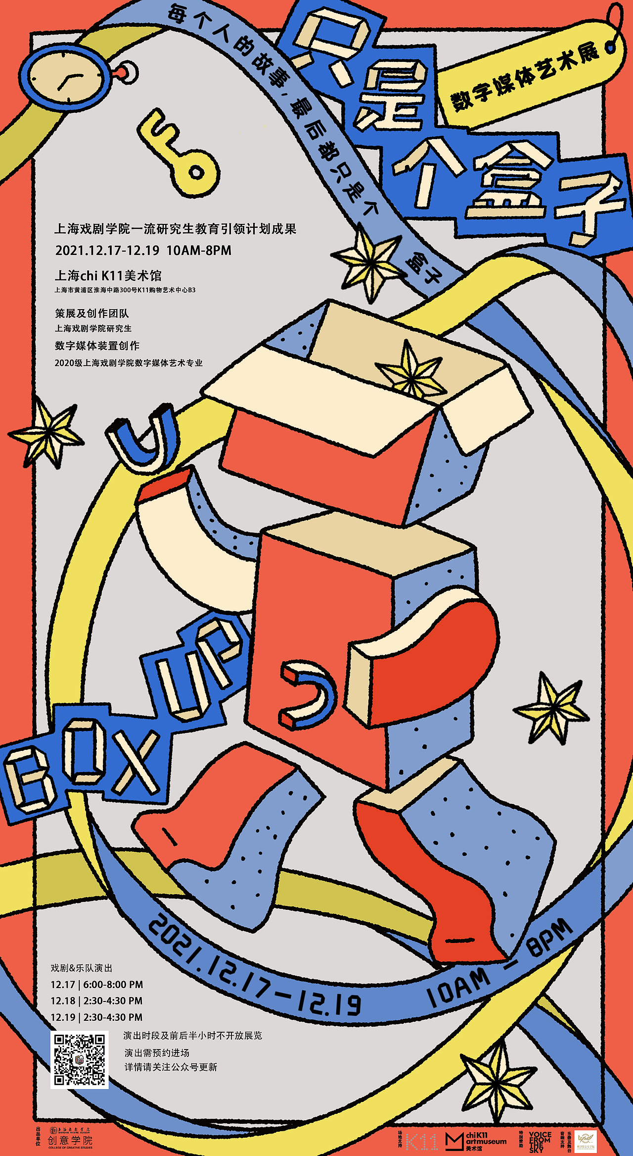 K11展览主视觉设计_一元十角-站酷ZCOOL