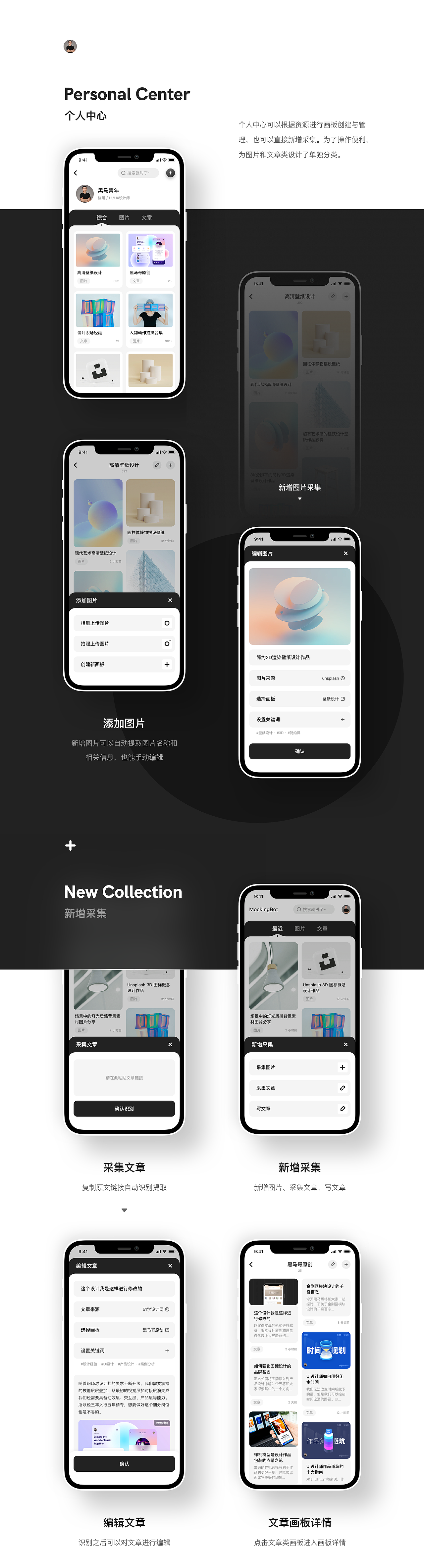 MockingBot 设计管家_黑马青年-站酷ZCOOL
