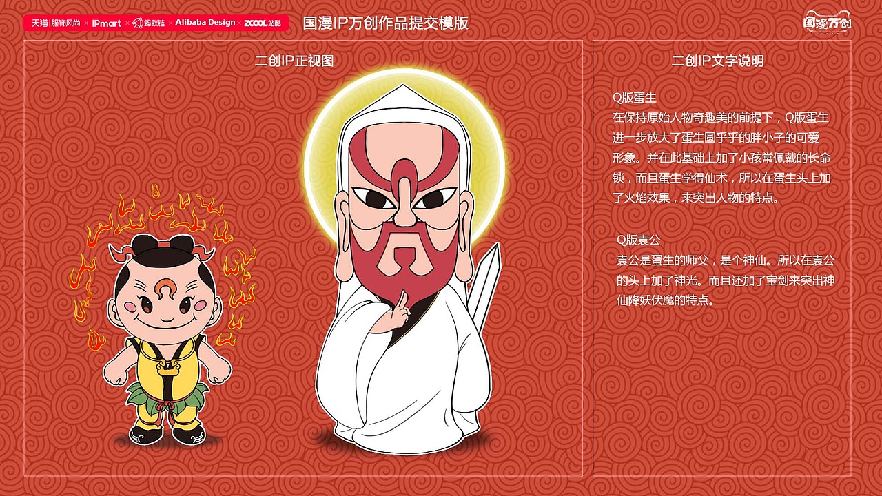 天书奇谭国漫万创_solloner-站酷ZCOOL