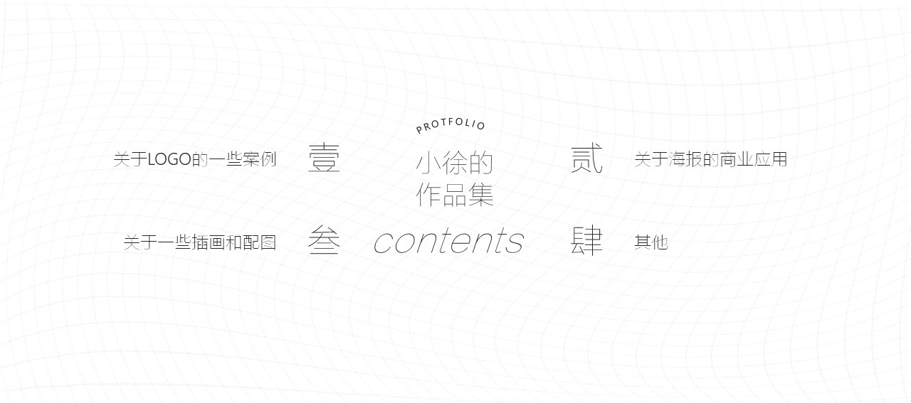 小徐的作品集--JIUYINAZHA PROTFOLIO_Xunicer-站酷ZCOOL