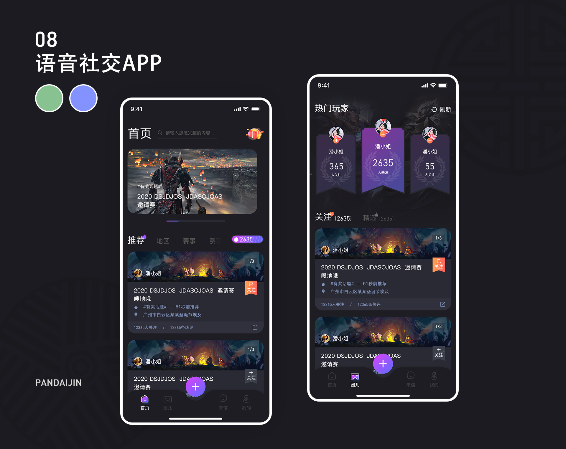UI项目小合集_潘菇娘-站酷ZCOOL