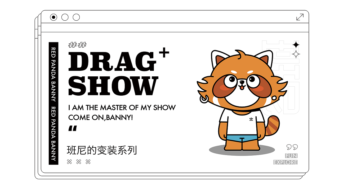 RED PANDA IP DESIGN |卡通IP形象设计_羊屁屁-站酷ZCOOL