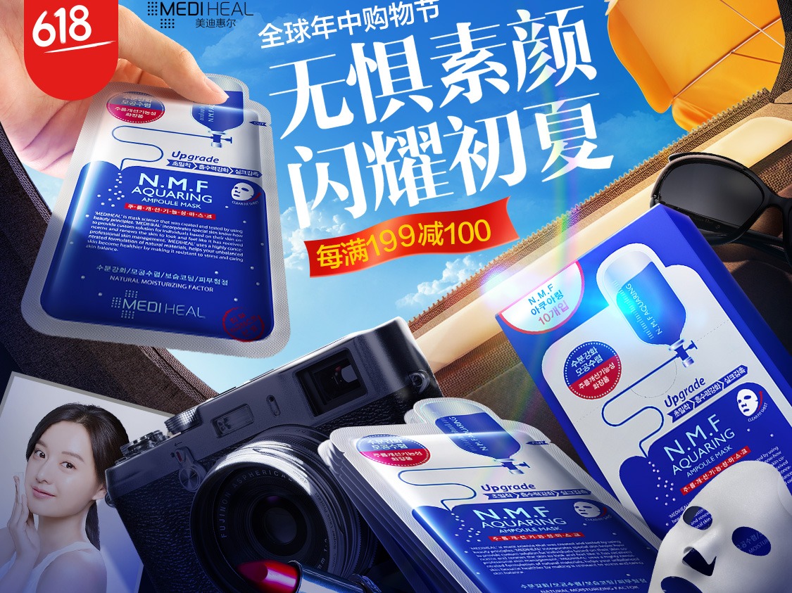 【客户案例9】2018-06-18京东美迪惠尔618促销页面_广州若羽臣-站酷ZCOOL