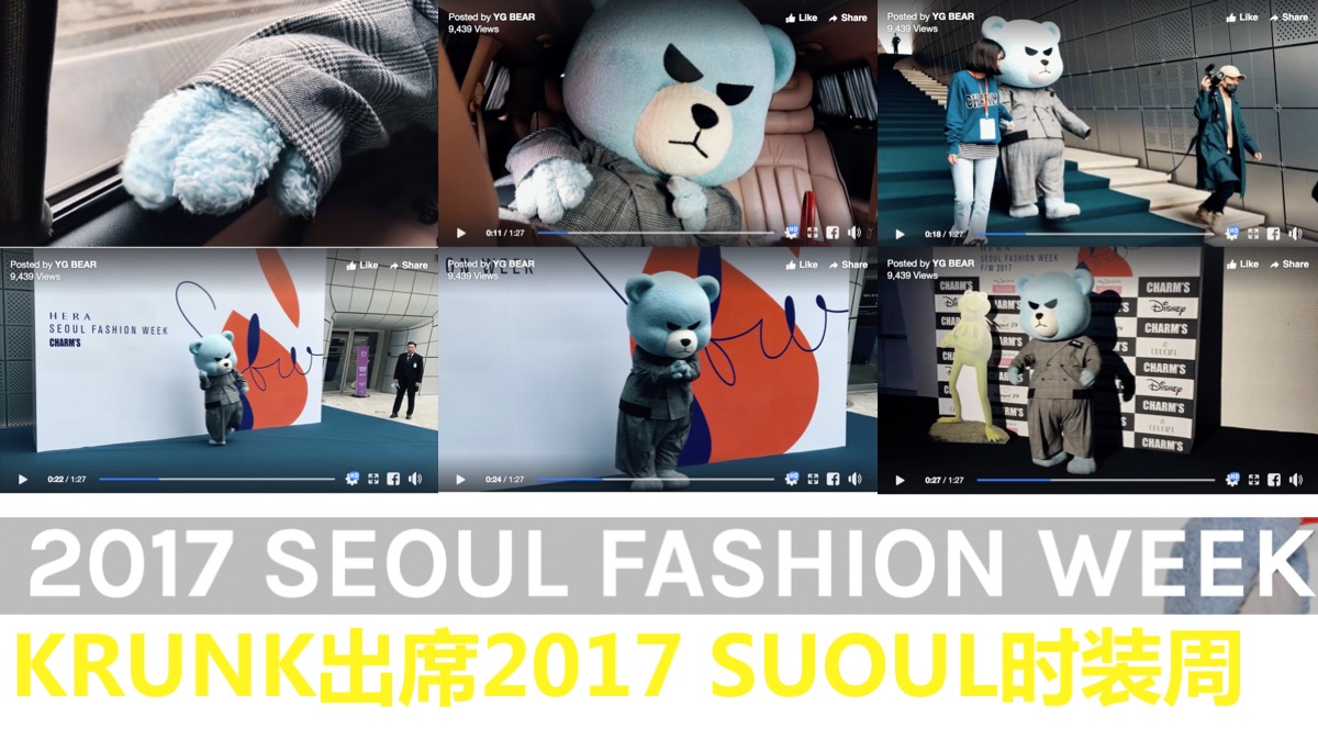 这是我见过最拽的熊！YG BEAR KRUNK 潮流品牌吉祥物/IP动漫角色/玩偶熊研究报告_赤犬制造所REDOG-站酷ZCOOL