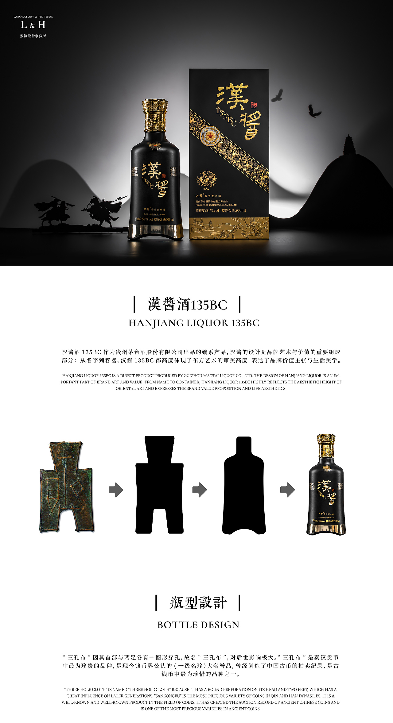 汉酱酒135BC包装设计_LHD设计事务所-站酷ZCOOL