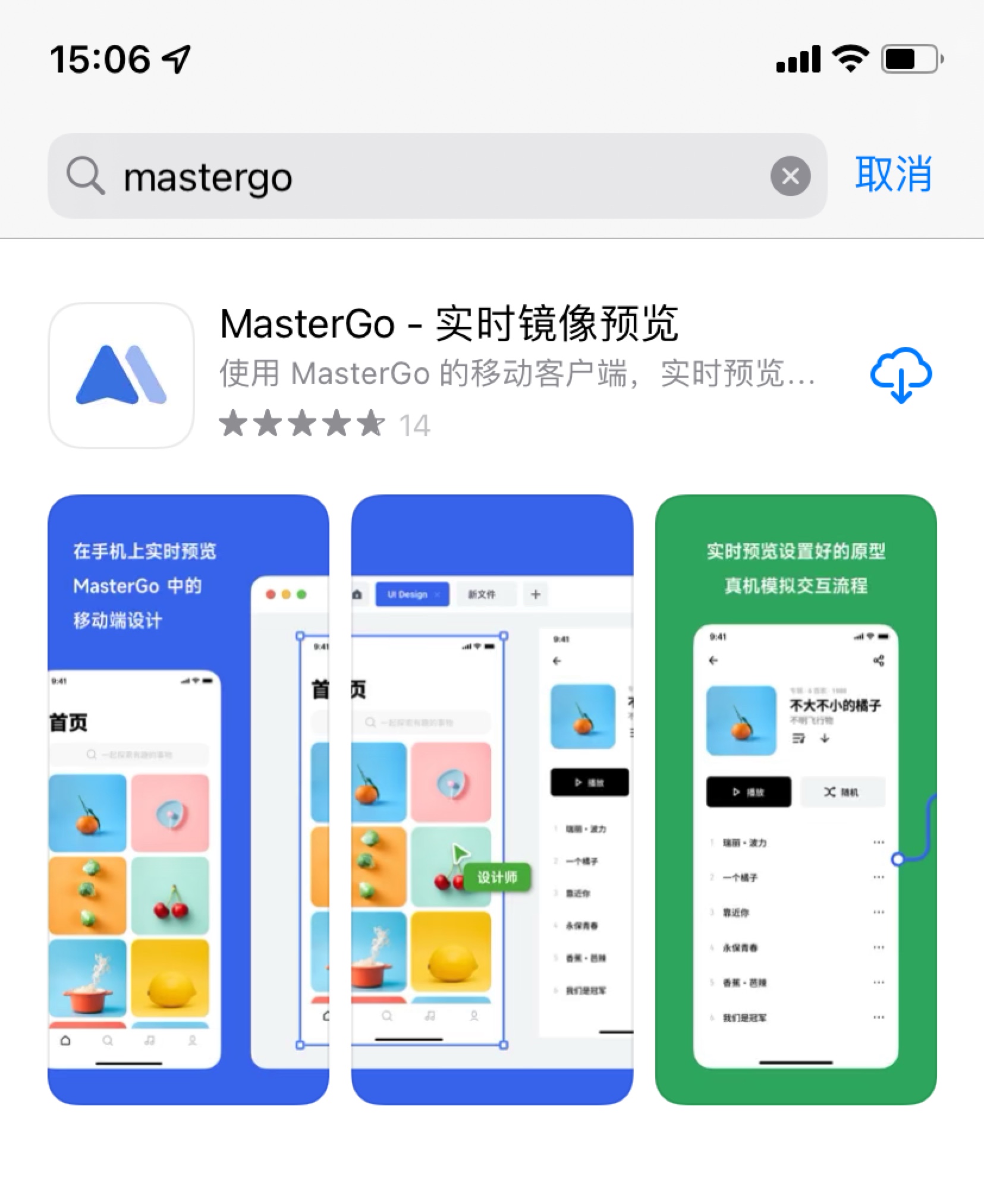 MasterGo「实时镜像预览」，打通「移动端」与「桌面端」的预览利器！_MasterGo莫高设计-站酷ZCOOL