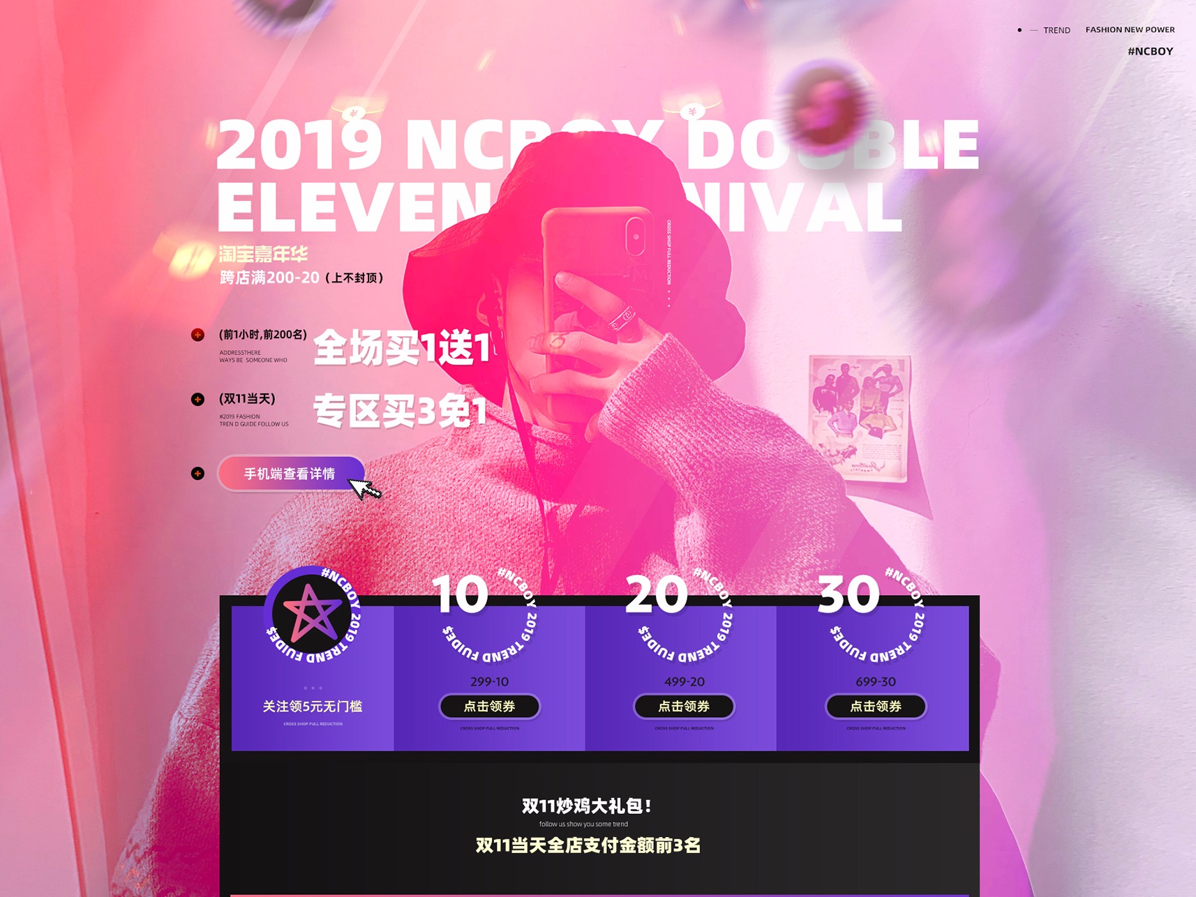 NCboy/Bjho #双11首页更新_Pomelo_You-站酷ZCOOL