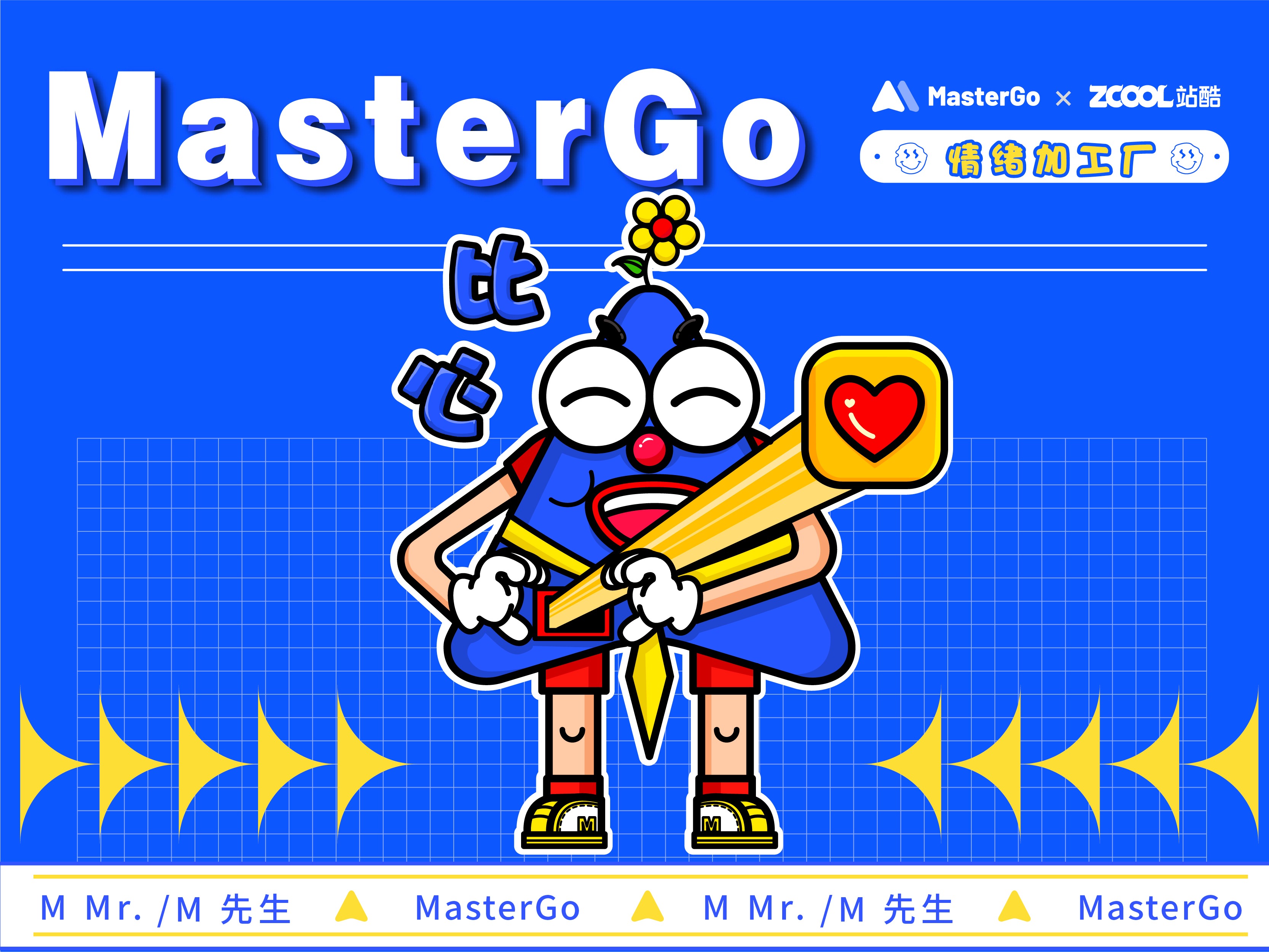MasterGo情绪化IP表情包标签设计——M先生_王niuniu-站酷ZCOOL