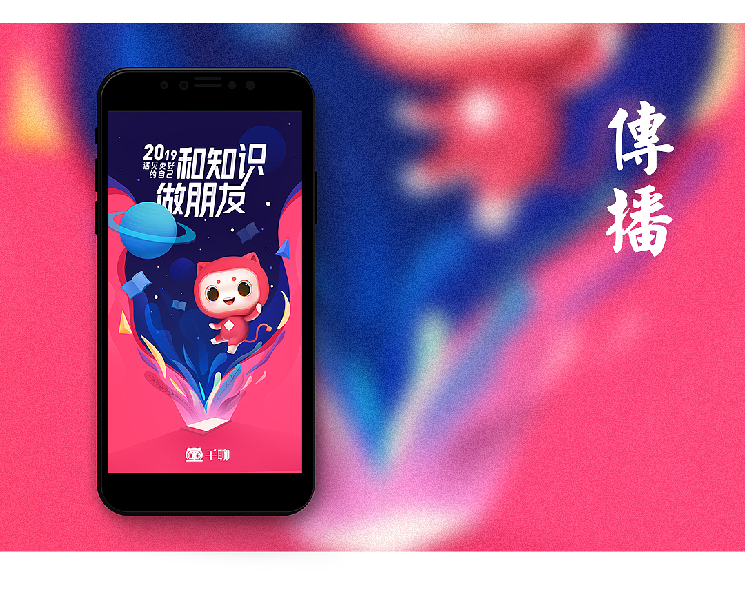 千聊-开屏设计合集_GO54-站酷ZCOOL