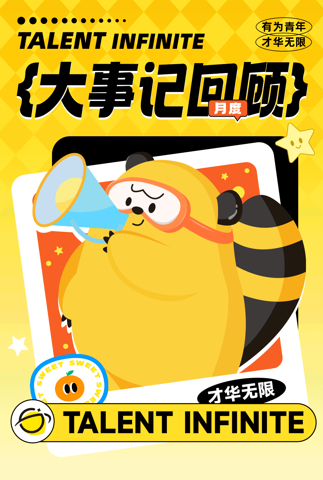 公众号包装_你说什么呀-站酷ZCOOL