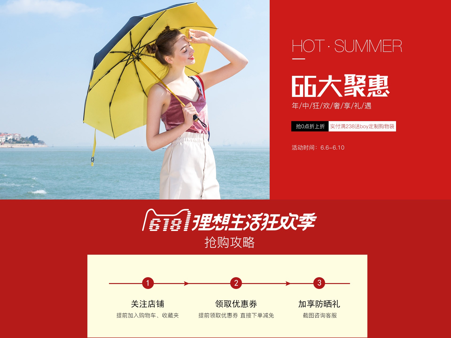 66大促_西红柿0224-站酷ZCOOL