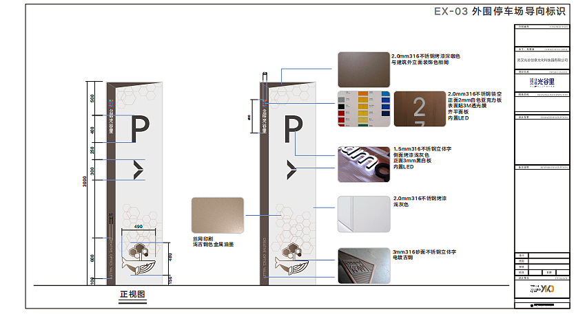 2023北辰·光谷里 标识系统规划设计方案-142P_精英策划圈-站酷ZCOOL