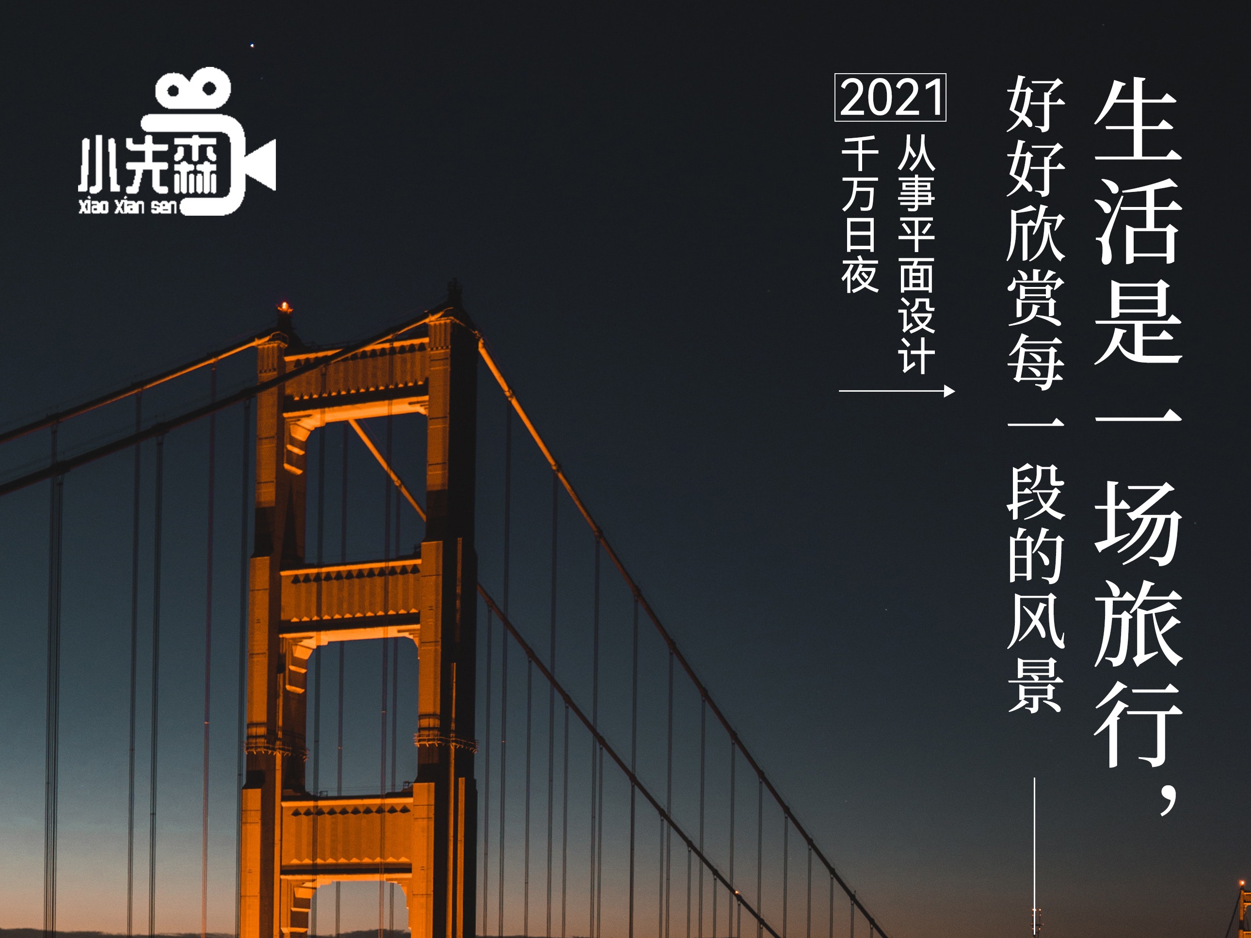 每日海报小先森爱懒觉 站酷zcool