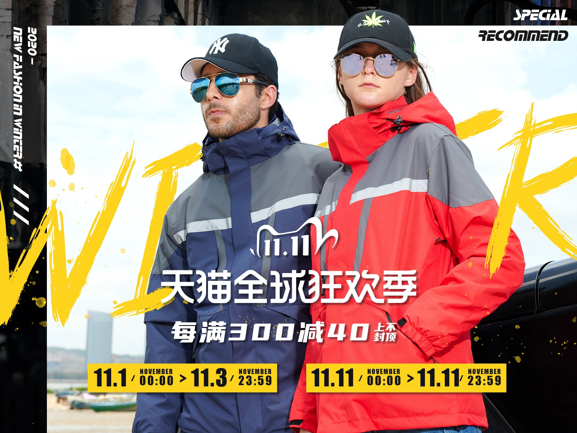 【维宇领航】2020双11PC端页面和手机端页面整理_比酷睿还酷-站酷ZCOOL