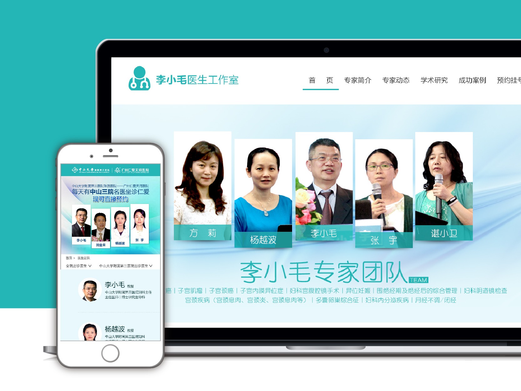 专家工作室pc无线端页面_Yanmeii-站酷ZCOOL