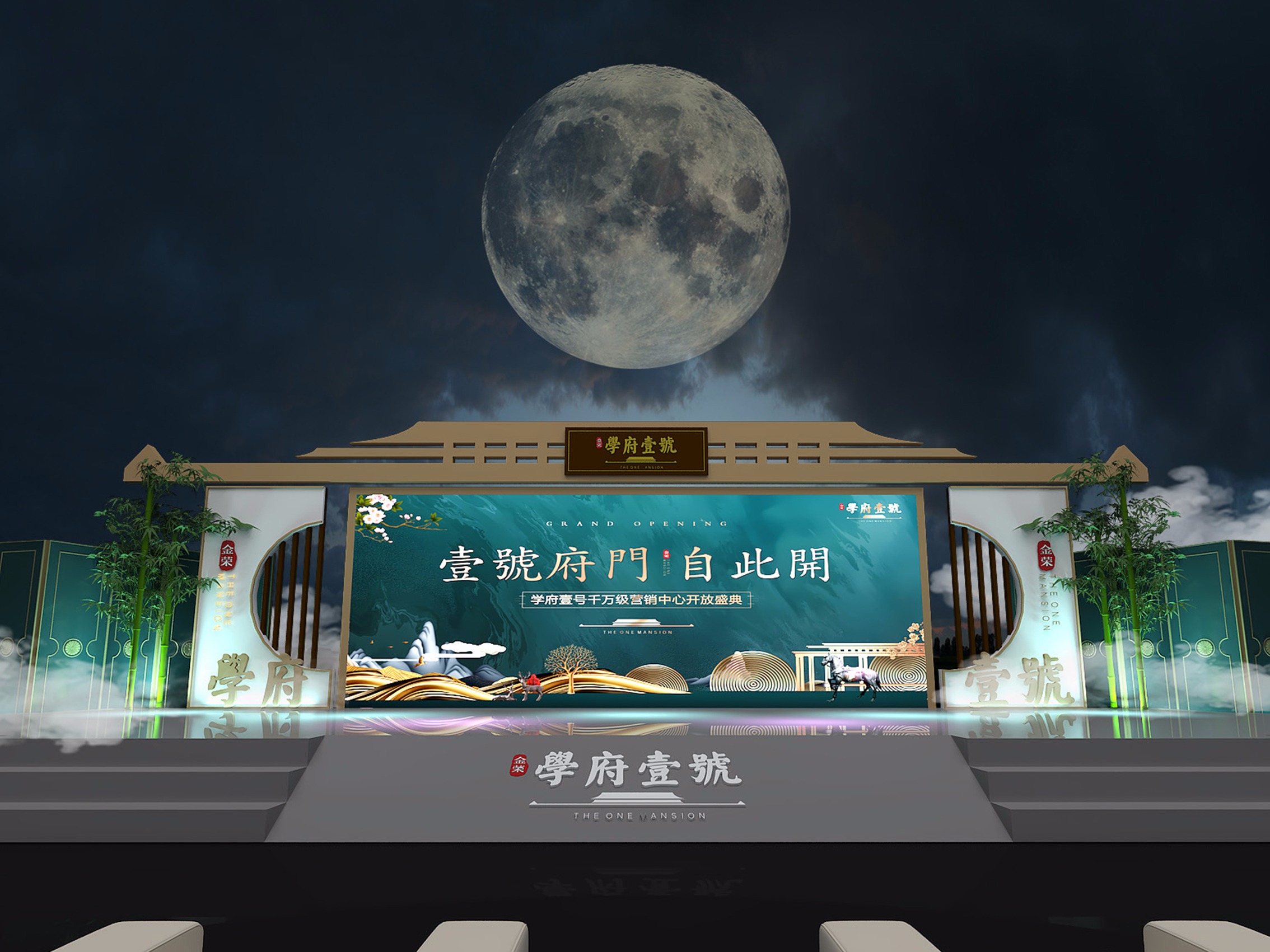 新中式舞美设计_Z41827430-站酷ZCOOL