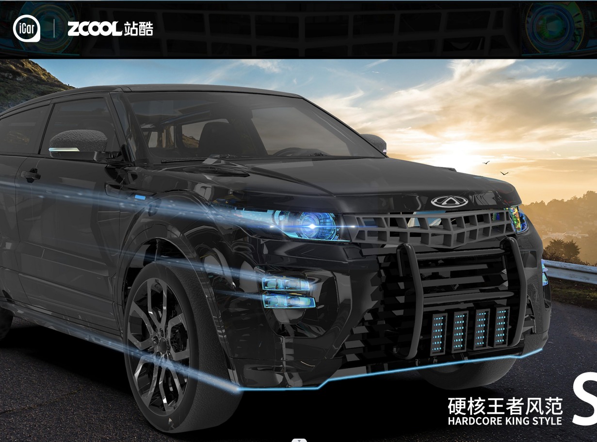 icar硬核王者s56_设计就是少即是多-站酷ZCOOL