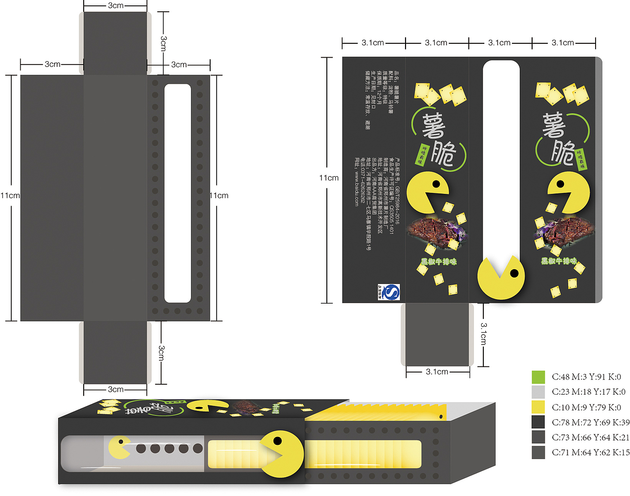 薯片盒子包装_hjklpp-站酷ZCOOL