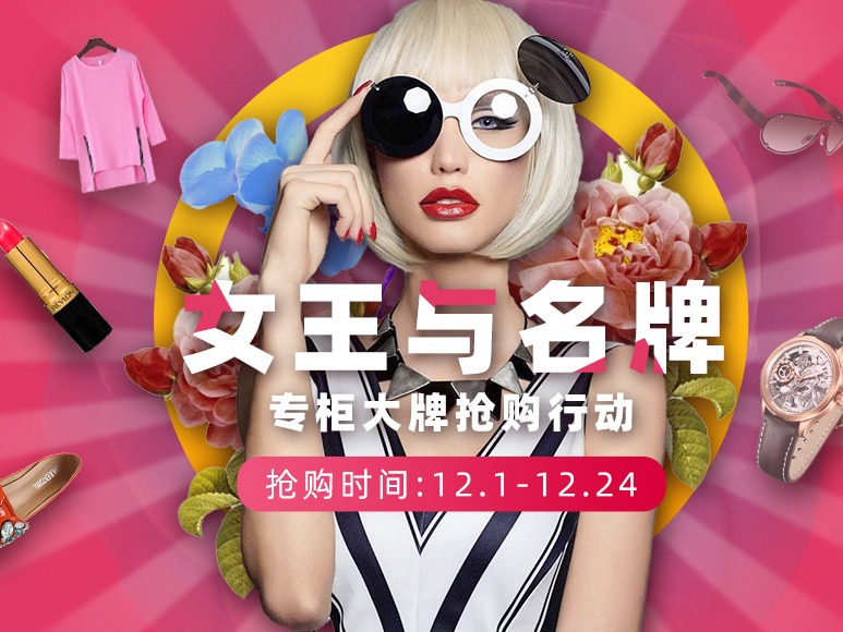 抢购海报_青衫QAQ-站酷ZCOOL